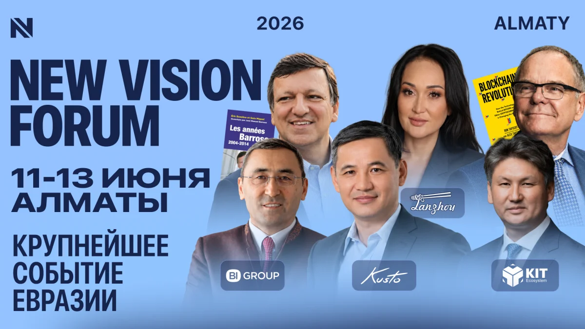 Диалог бизнеса, государства и мирового сообщества пройдет на New Vision ...